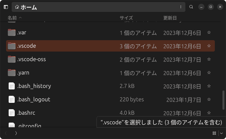 VS Codeの拡張機能をVS Codiumに移植する方法 - Route360